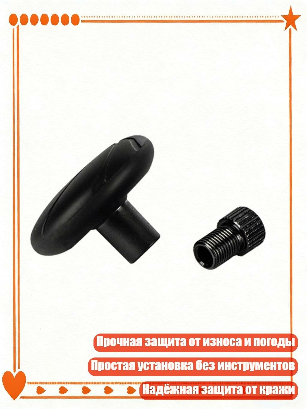 Невидимый защитный колпачок для рулевой колонки велосипеда, Черный