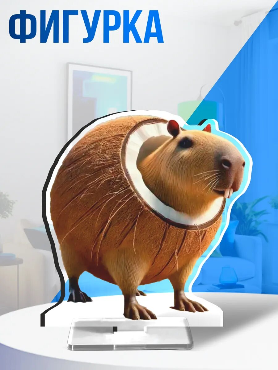 Акриловая фигурка Мем БрБалони Лулилолли