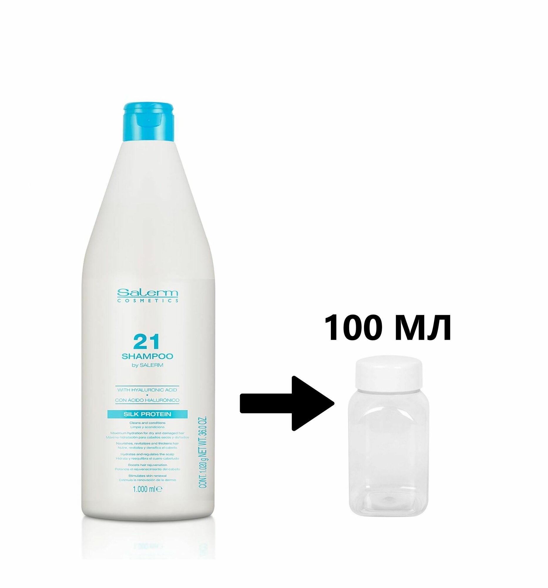 Salerm 21 Шампунь 100 мл