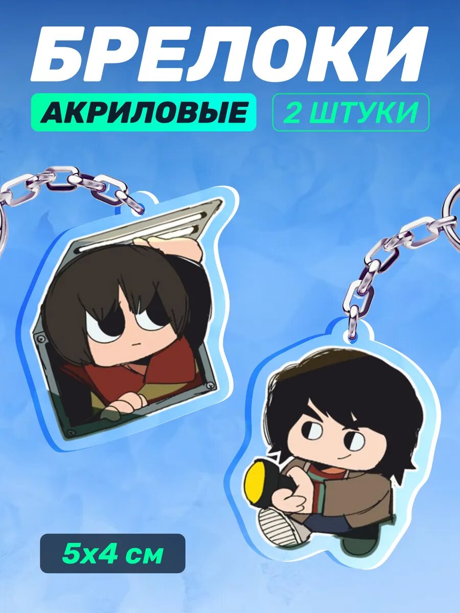 Брелок