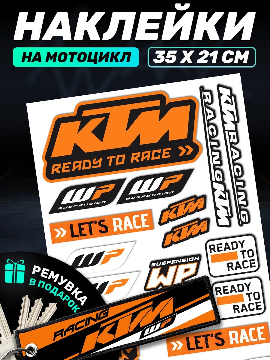 Наклейки на мотоцикл Графика Эндуро Питбайк KTM Suspension
