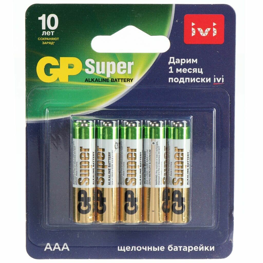 Батарейки GP Alkaline Super AAA (LR03, 24A), щелочные мизинчиковые, 10 штук в блистере, артикул 17414