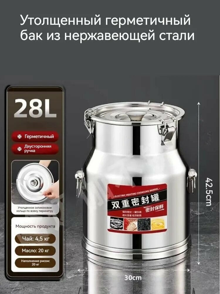 Кадка для риса, 28 л