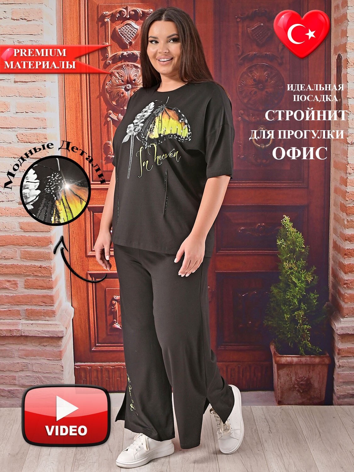 Костюм классический