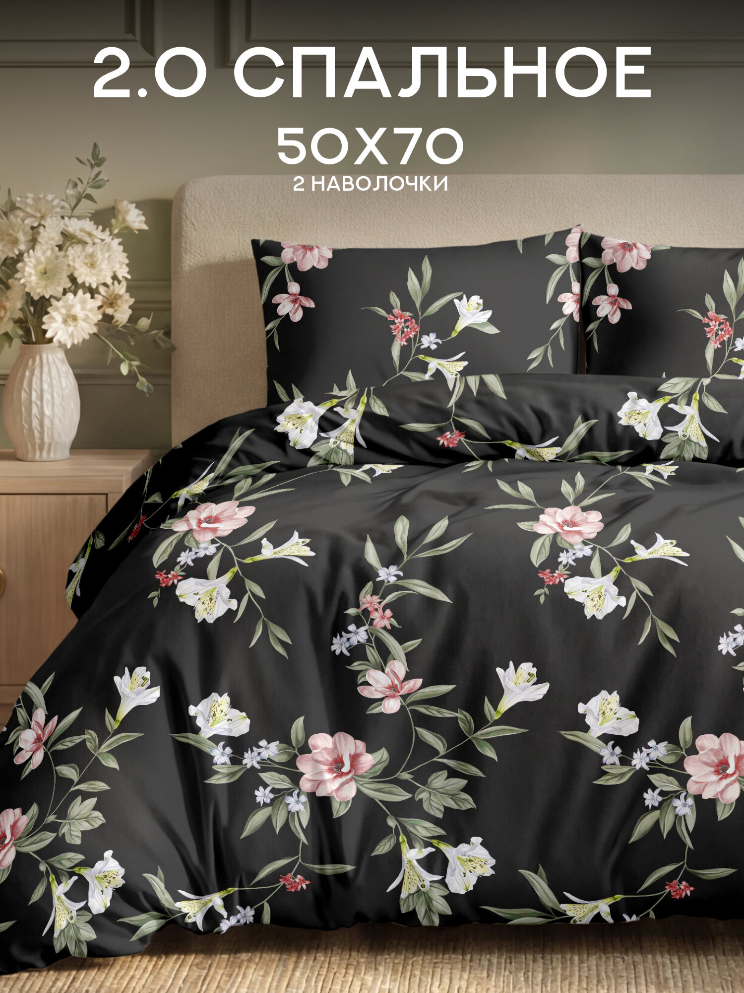 Флоранс Комплект постельного белья, Полисатин, 2х спальный, нав. 50х70, Валенсия