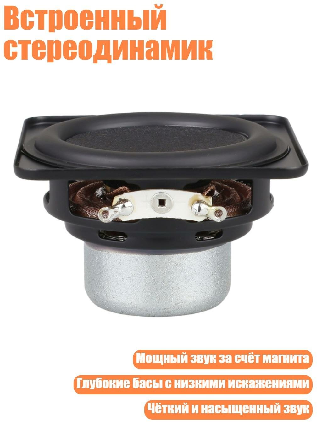 Встроенный стереодинамик, 1 упаковка