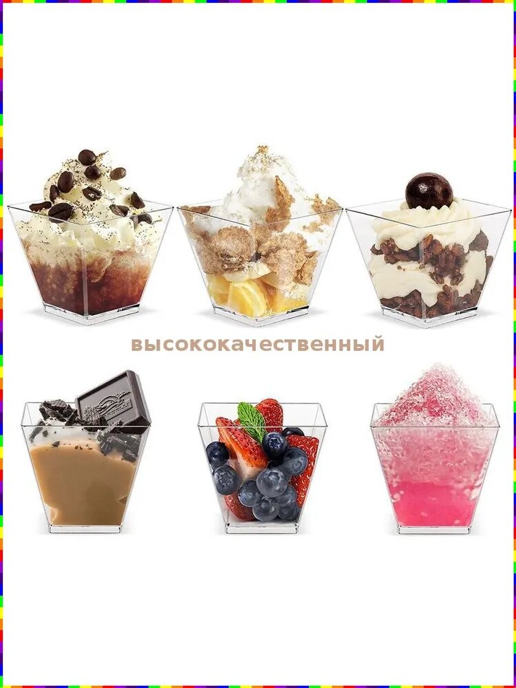 Прозрачные одноразовые формочки для мусса 60 мл с ложками пищевой пластик, 50 шт в наборе
