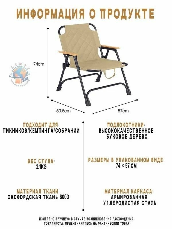 Кресло для рыбалки — фото 1