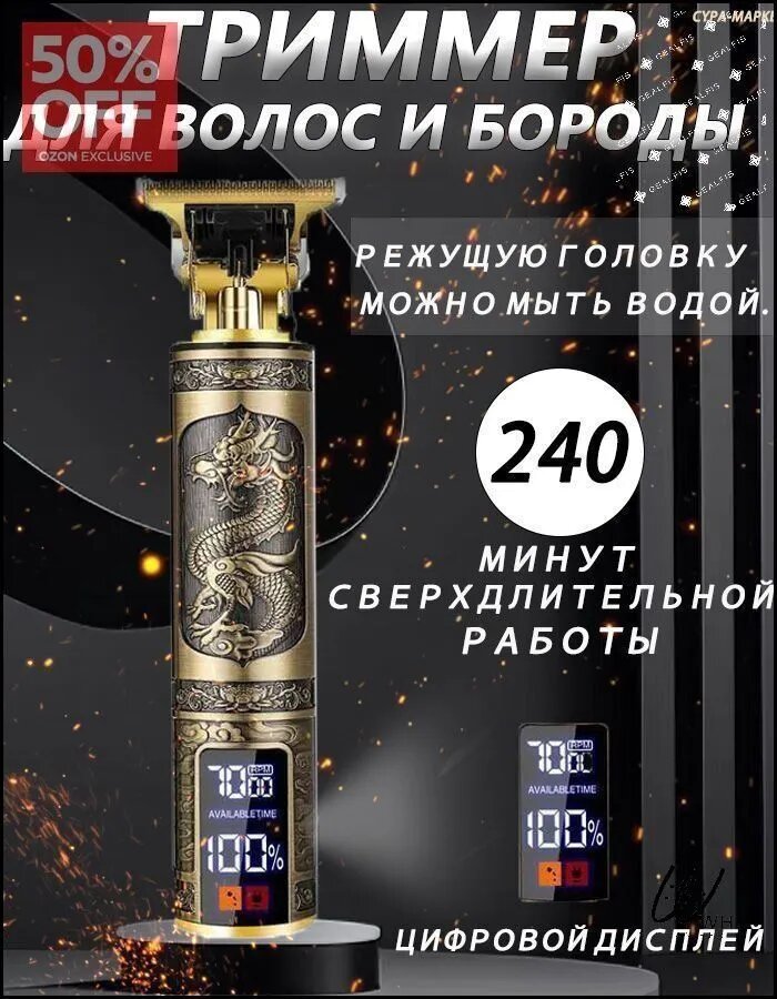 Машинка для стрижки SeWQt0Ac, медь, белый
