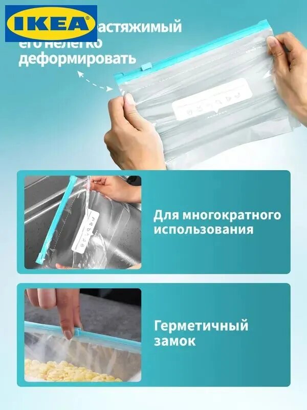 Пищевые пакеты IKEA с замком zip-lock для заморозки и хранения, 60 шт, 23x16,5 см — фото 1