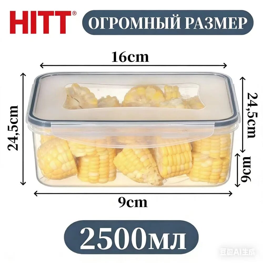 Крышка для гастроемкости "BASIC Hitt", 2500,5 мл, 1 шт
