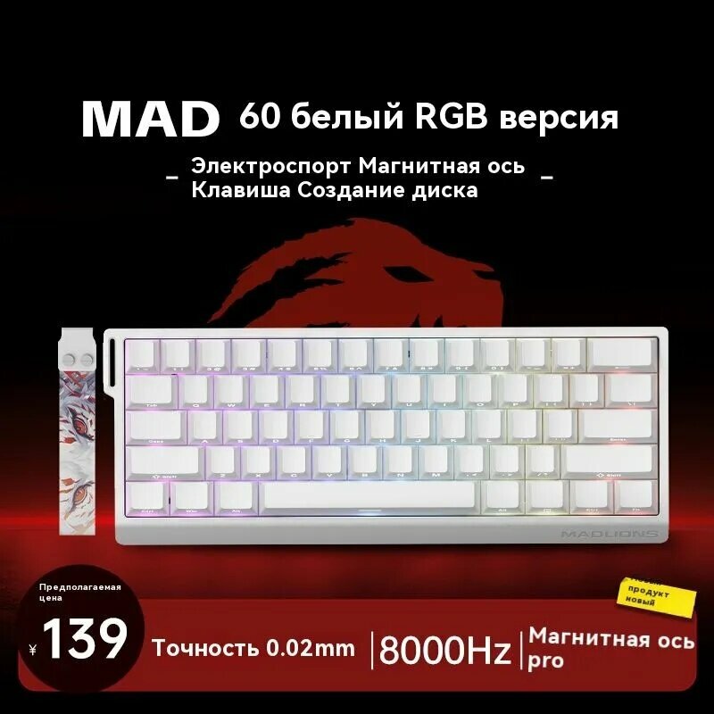 Игровая клавиатура проводная , Английская раскладка, белый, красный