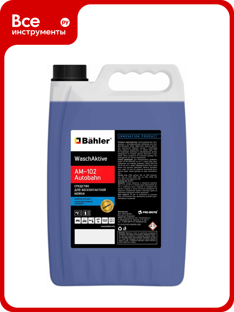 Автошампунь WaschAktive AM-102 Autobahn Bahler 5 л, для профессиональной мойки автотранспорта