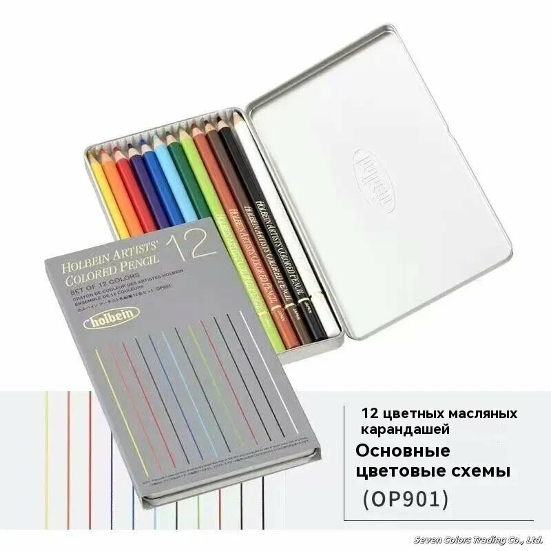 Holbein Набор карандашей, вид карандаша: Цветной, 12 шт.