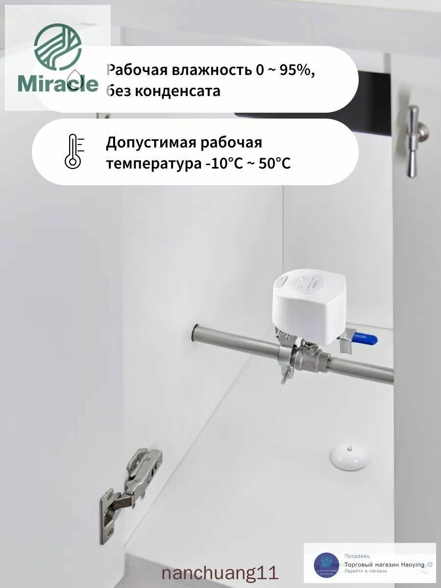 Регулятор расхода воды — фото 1