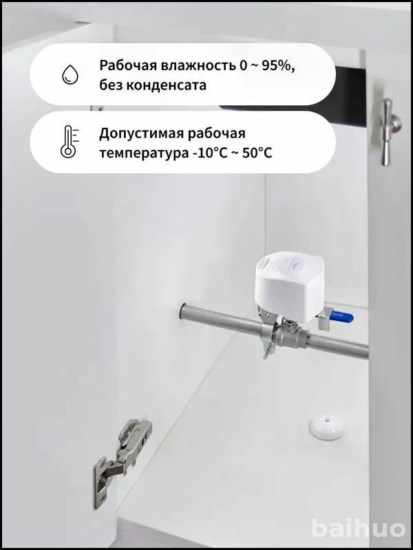 Регулятор расхода воды — фото 1