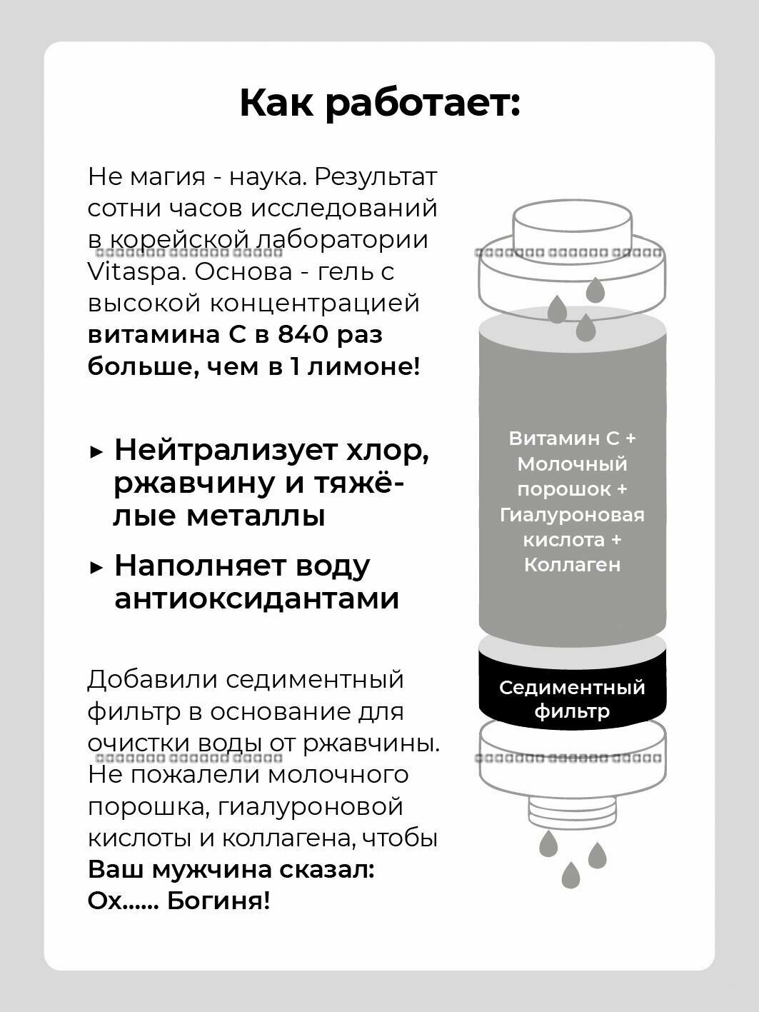 Фильтр для душа — фото 1