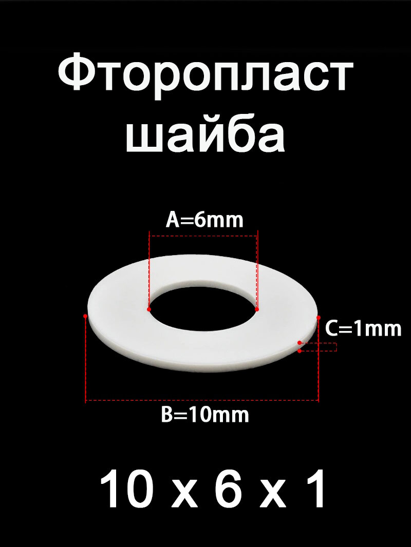 Сантехническая прокладка