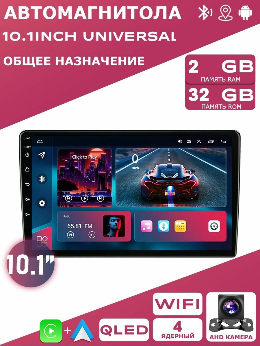 Универсальный автоматический магнит 2Din 10.1inch, Carplay/Android Auto, с задней камерой