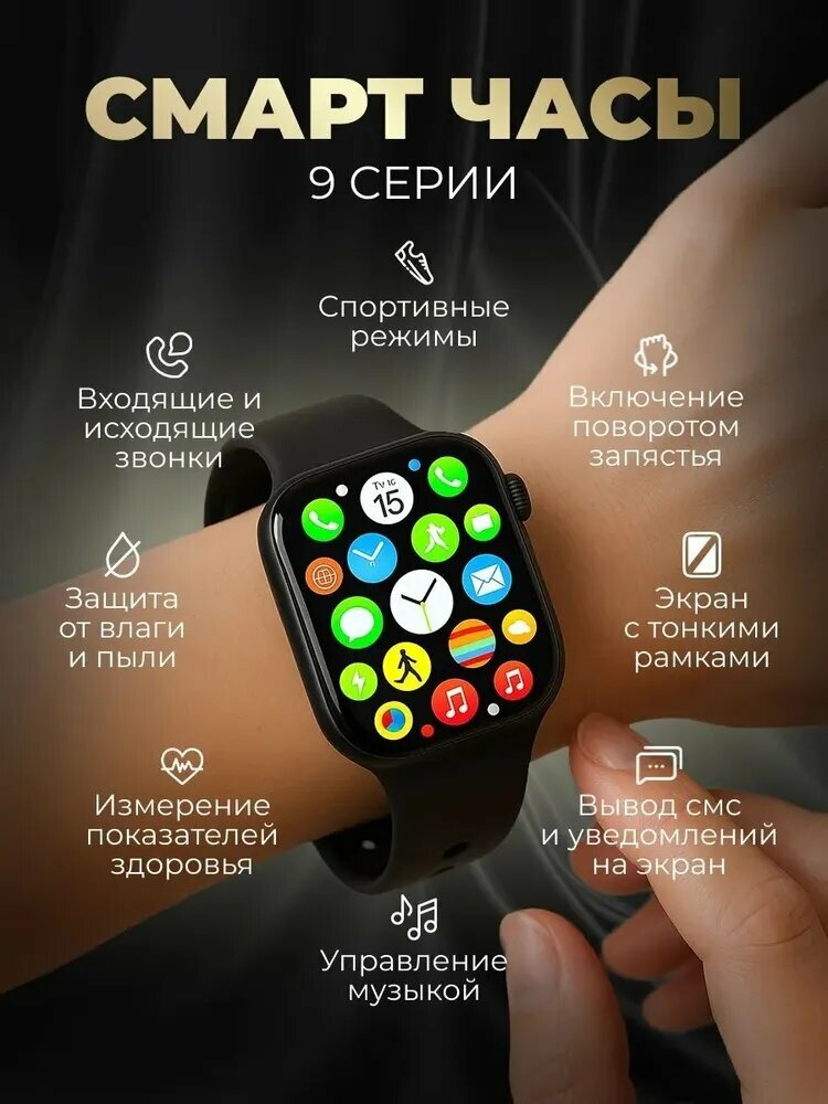 Умные часы S8 Ultra с наушниками, зарядкой и Bluetooth-звонками (40 мм) - полный комплект