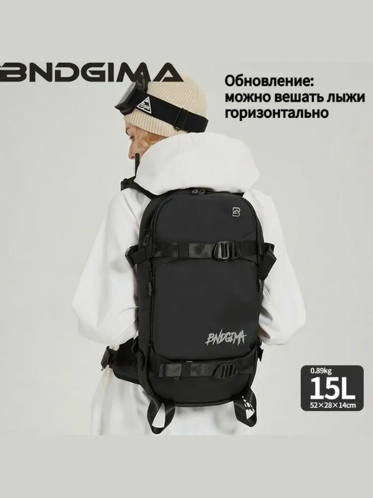 Рюкзак горнолыжный, сноубордический