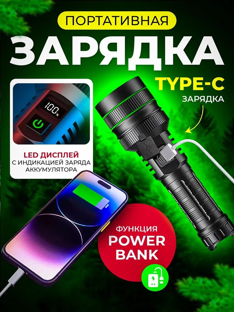 Фонарь ручной PM 60 TG Белый лазер 10000 люмен 365 дней гарантии оригинал аккумулятор 26650 — фото 1