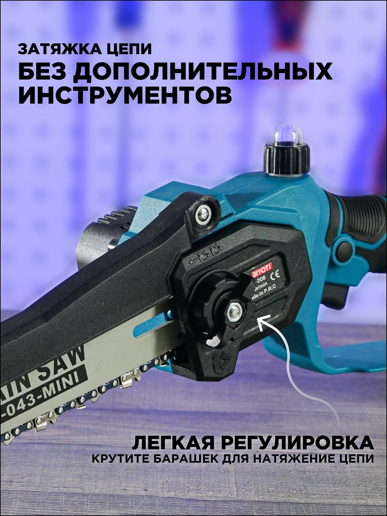 Электропила — фото 1