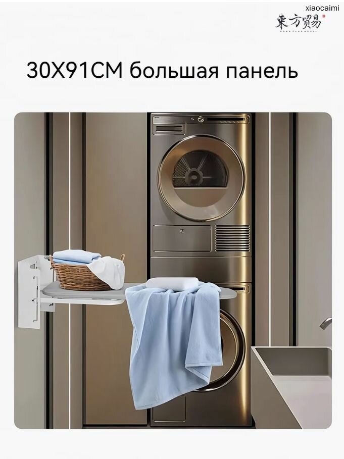 Гладильная доска — фото 1