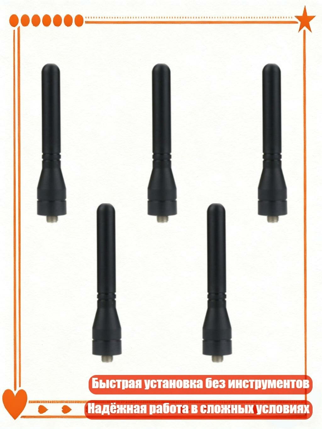 Высокопроизводительные антенны для переносных радиостанций, 5