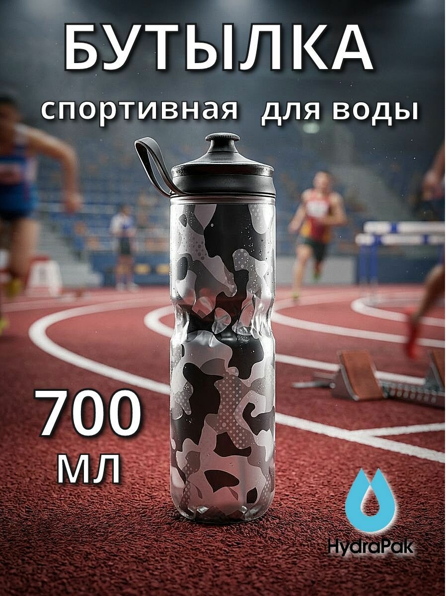 Бутылка для воды спортивная HydraPak Polar Sport Contender чёрная 700мл