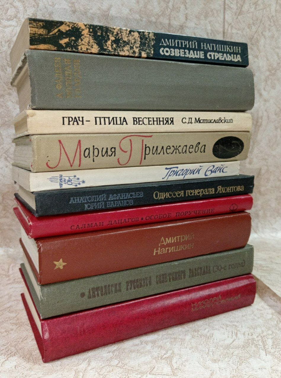 Героические годы России (комплект из 10 секонд-хенд книг)