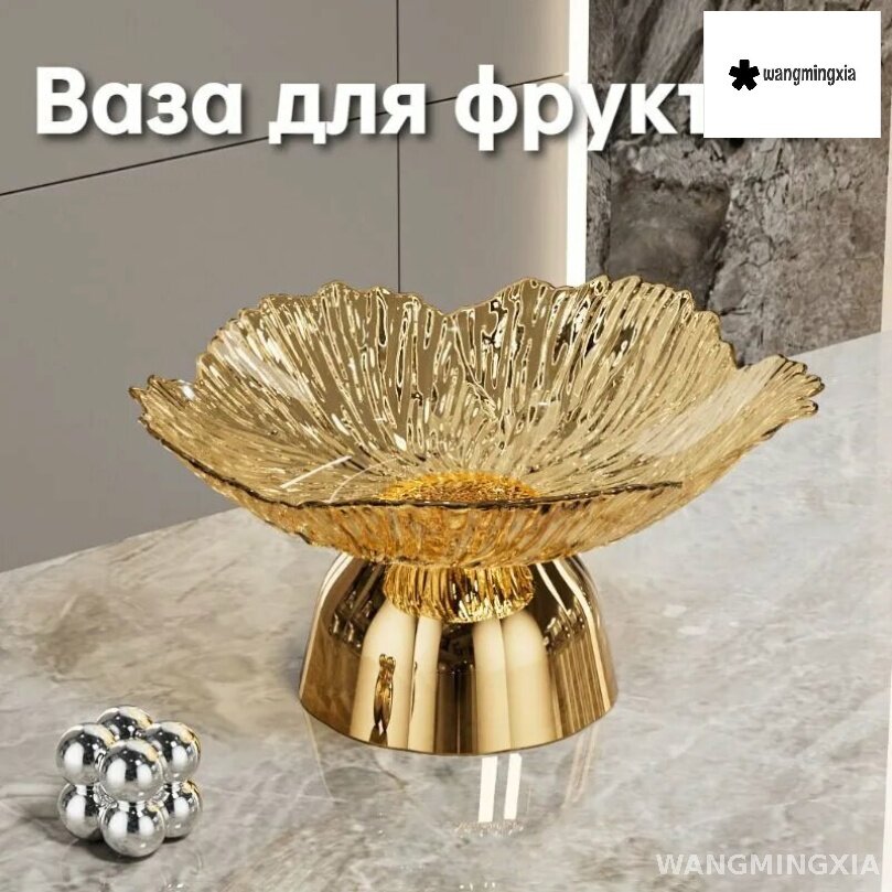 Эксклюзивная сервировочная тарелка для фруктов с лепестками диаметром 24 сантиметра предназначена для праздничного стола