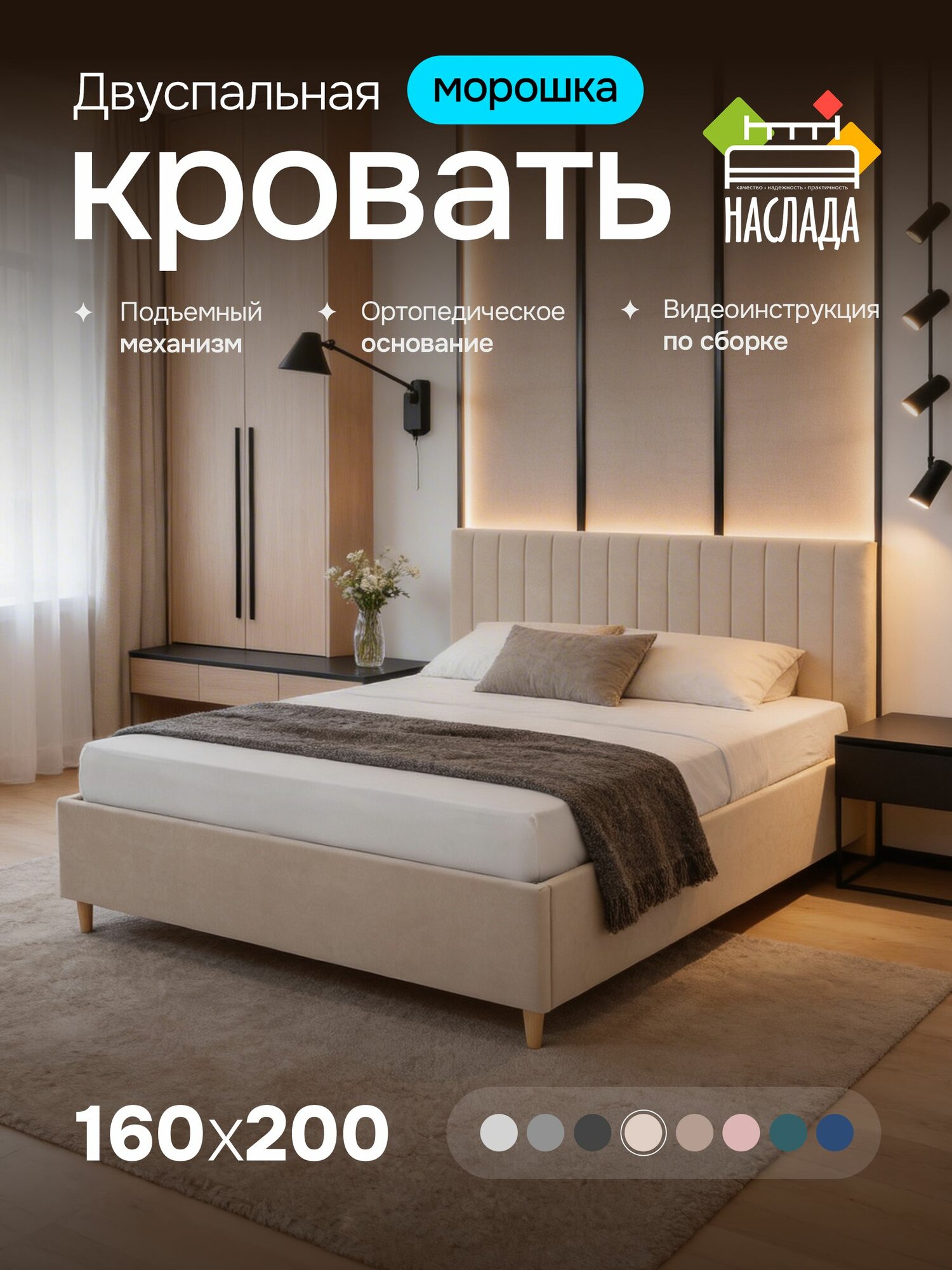 Кровать двуспальная 160х200 Морошка, мягкая, с ножками, подъемным механизмом, ортопедическая, ящик для белья, бежевый