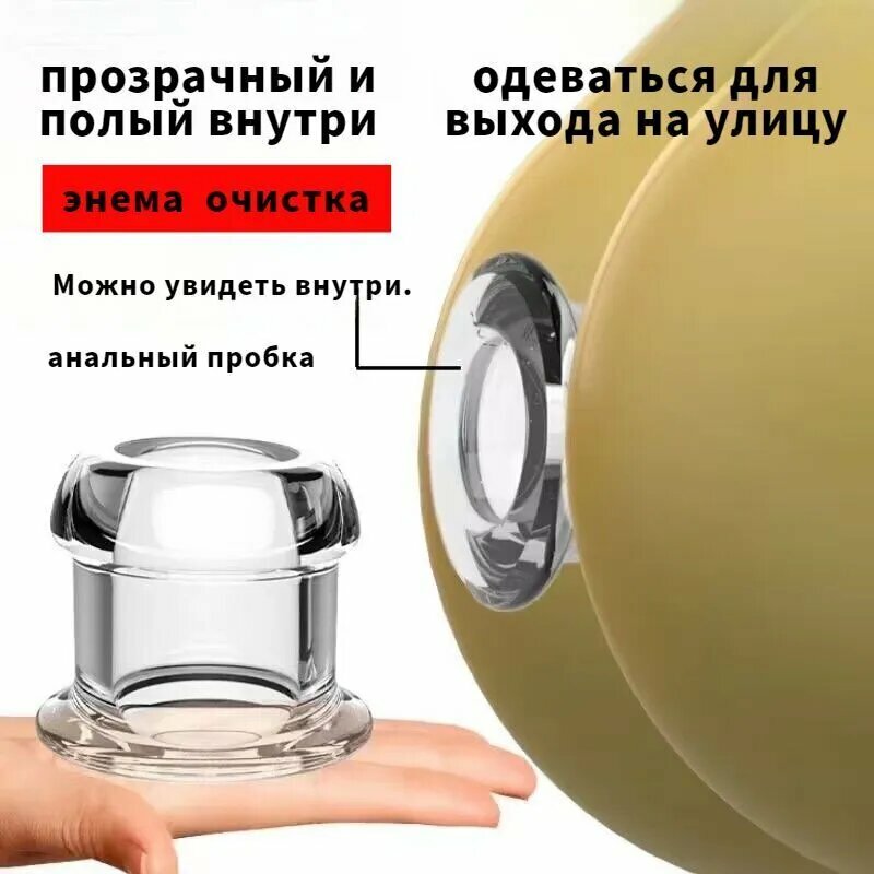 ZPFcn Анальная пробка, прозрачный, 47 мм