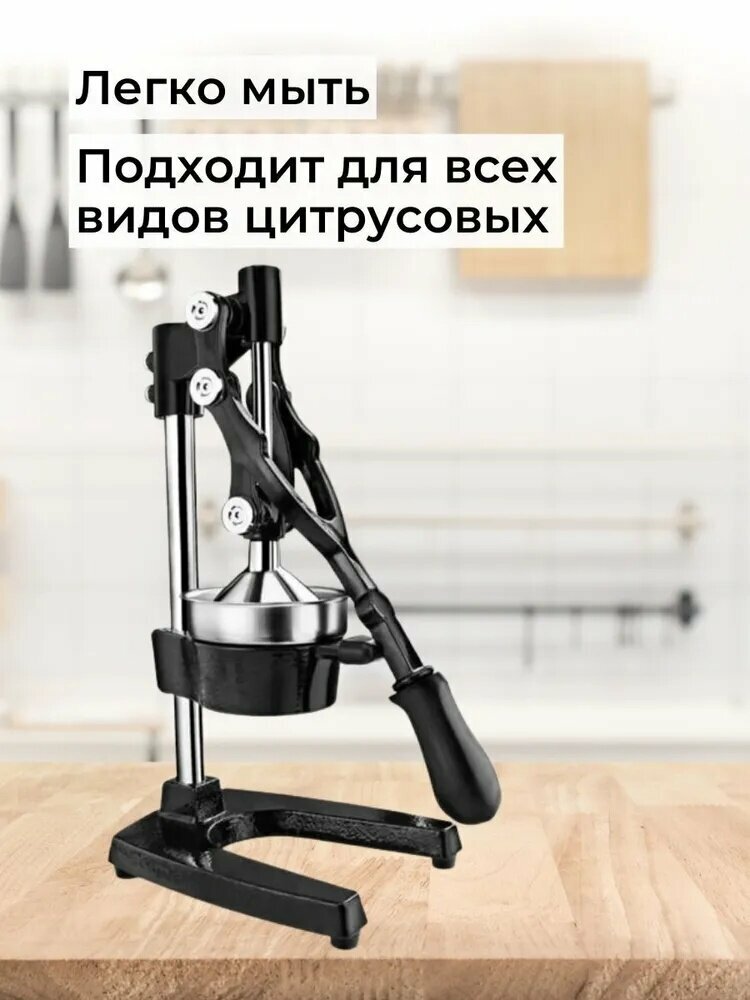 Соковыжималка для цитрусовых "Ручная", нержавеющая сталь, для апельсинов/лимонов/фруктов