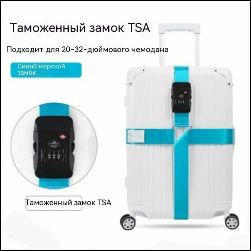 Багажный замок Woopker премиум