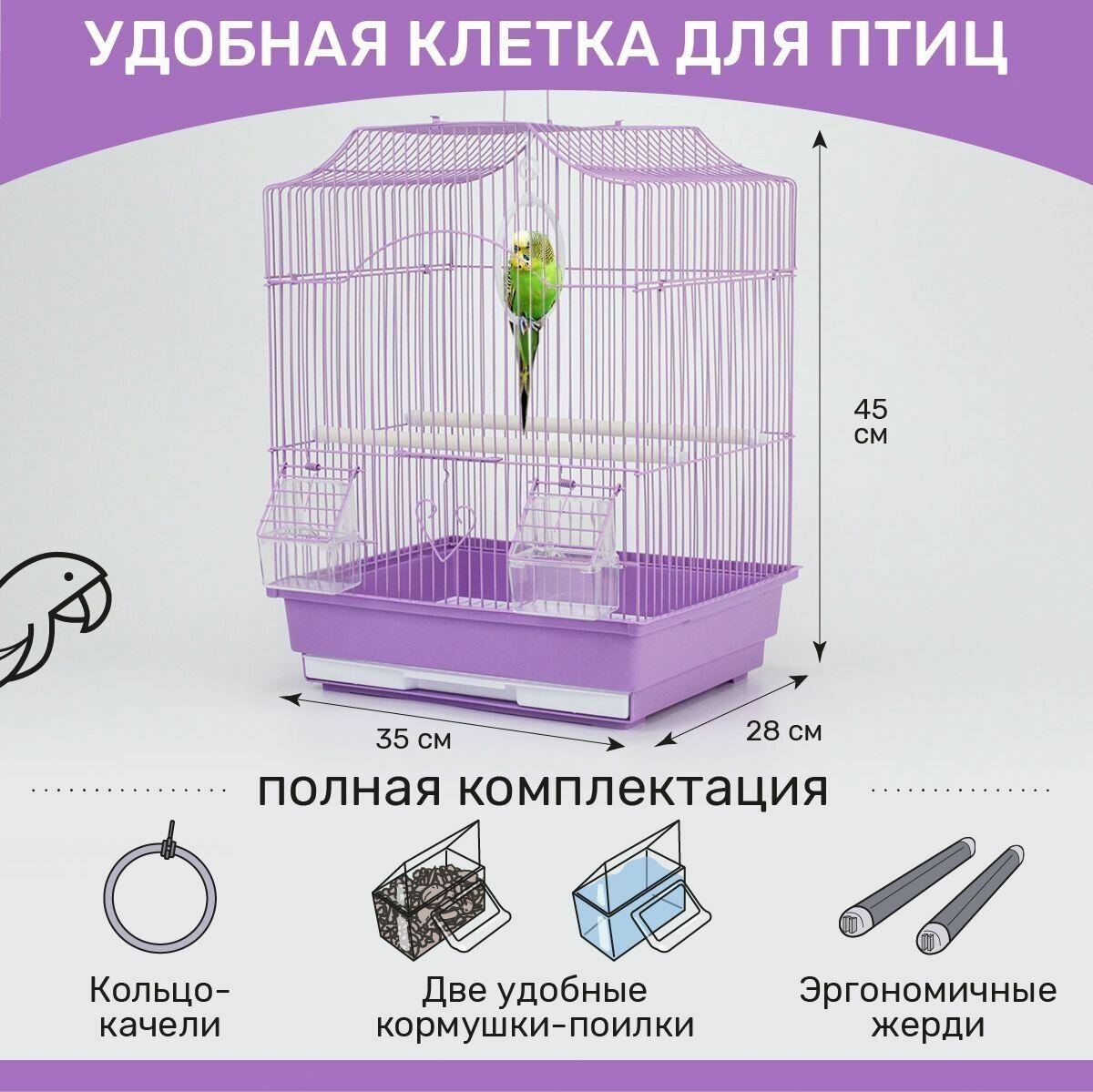 Клетка для попугая, для птиц 35 х 28 х 45 см