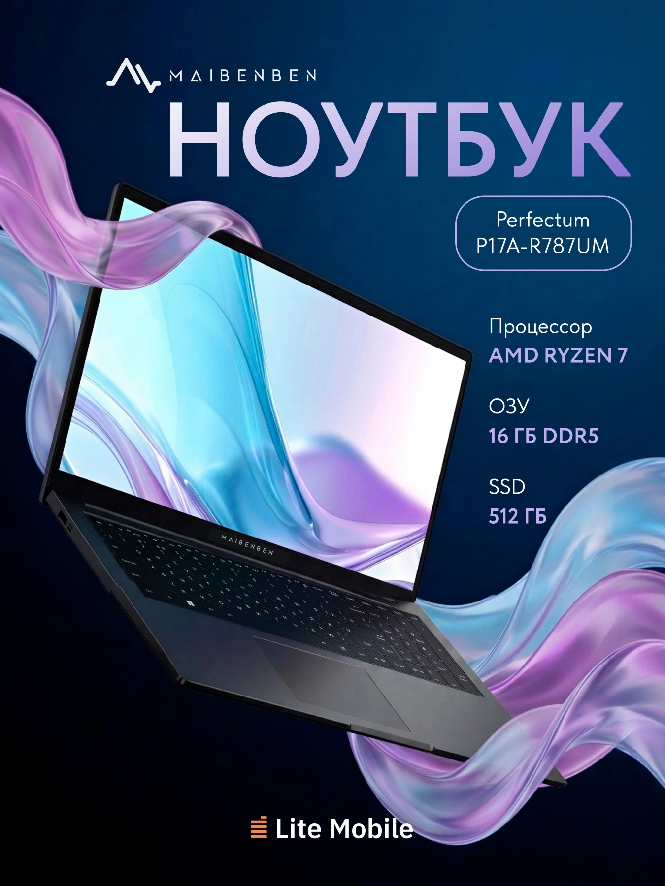 Ноутбук Maibenben Perfectum P17A-R787UM (Ryzen 7 8745HS 3.8Ghz/16Gb DDR5/SSD512Gb/AMD Radeon 780M/17.3"/Windows 11/gray)
