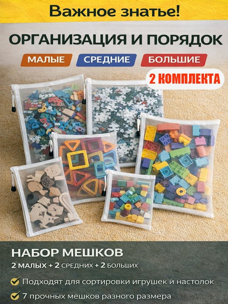 Прозрачный сетчатый органайзер для игрушек 33 см с молнией набор хранения