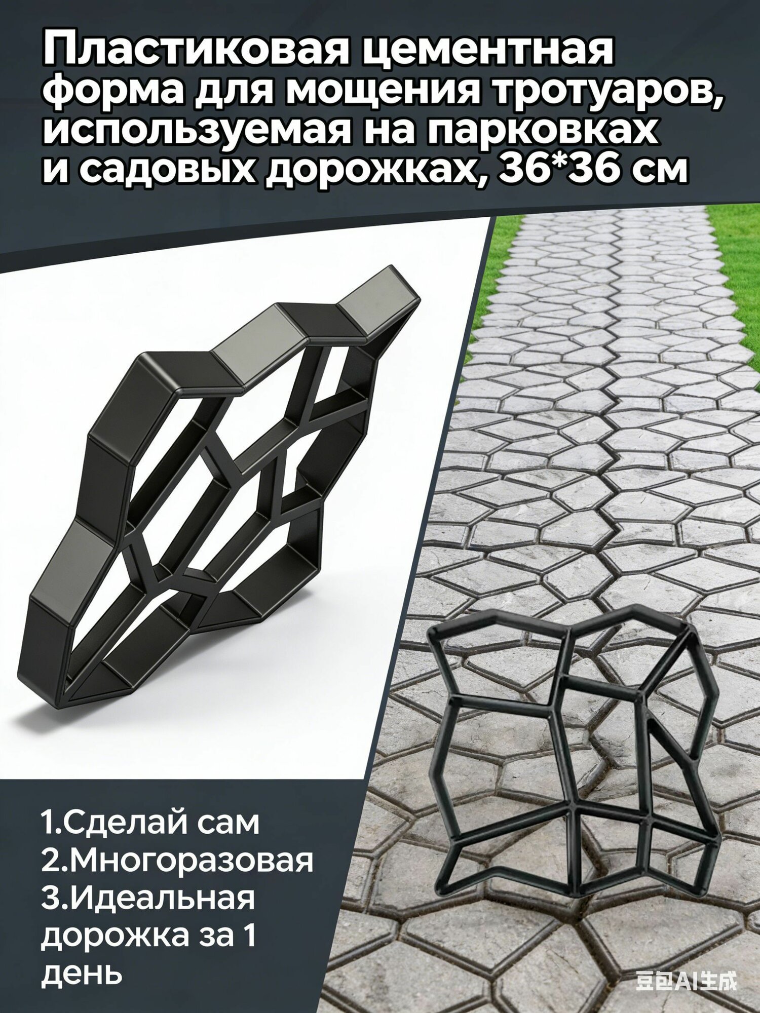 1 ШТ Формы для тротуарной плитки своими руками для патио газонов и садов