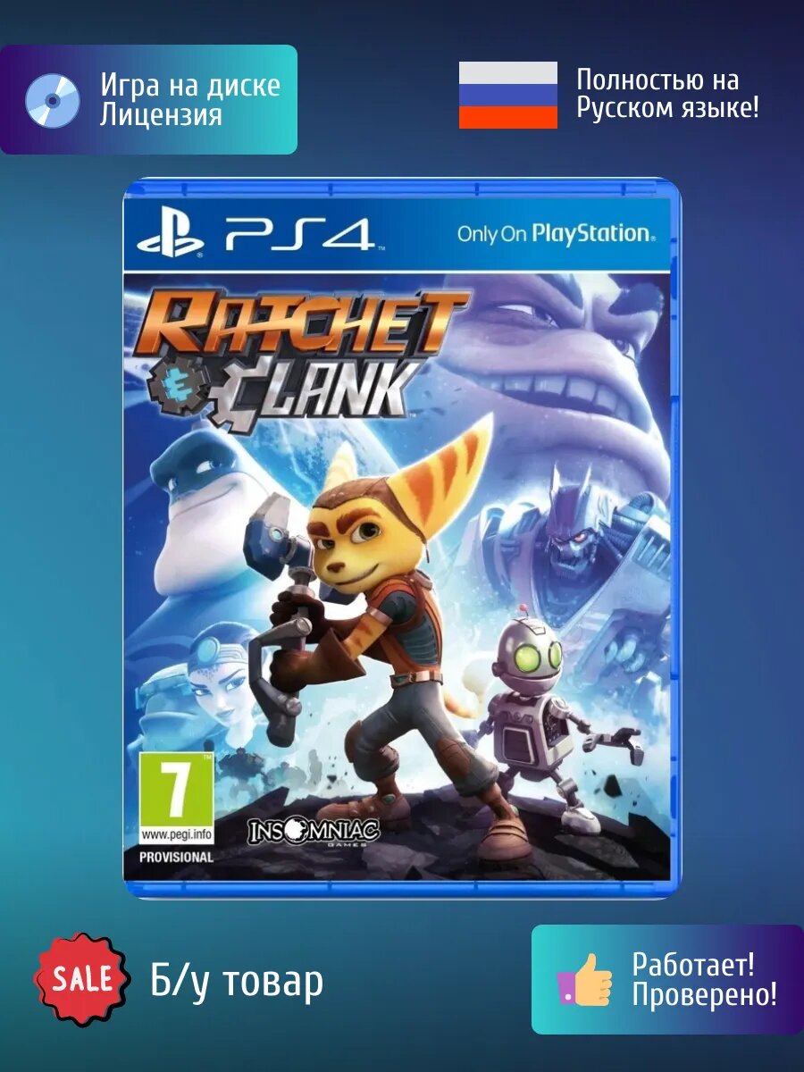 (PS4) Ratchet & Clank