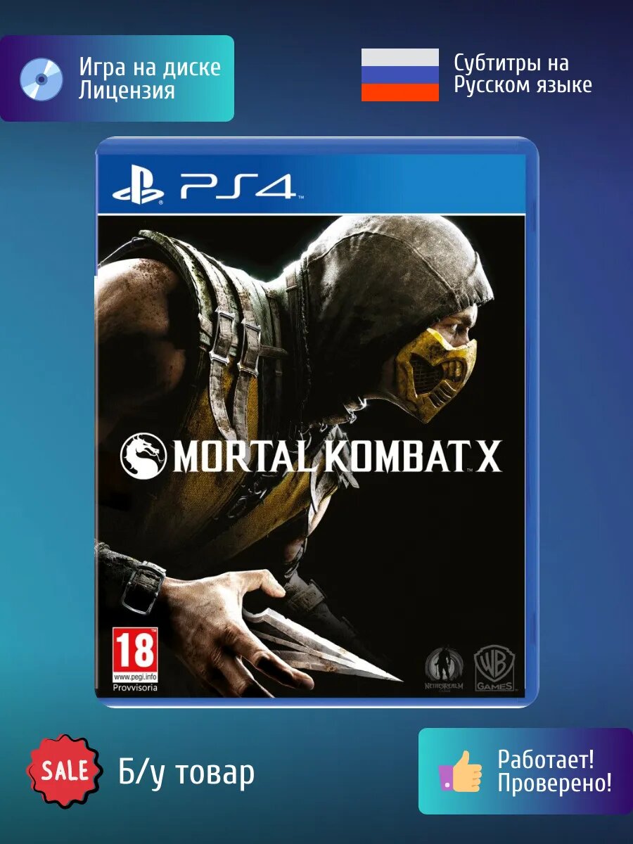(PS4) Mortal Kombat X