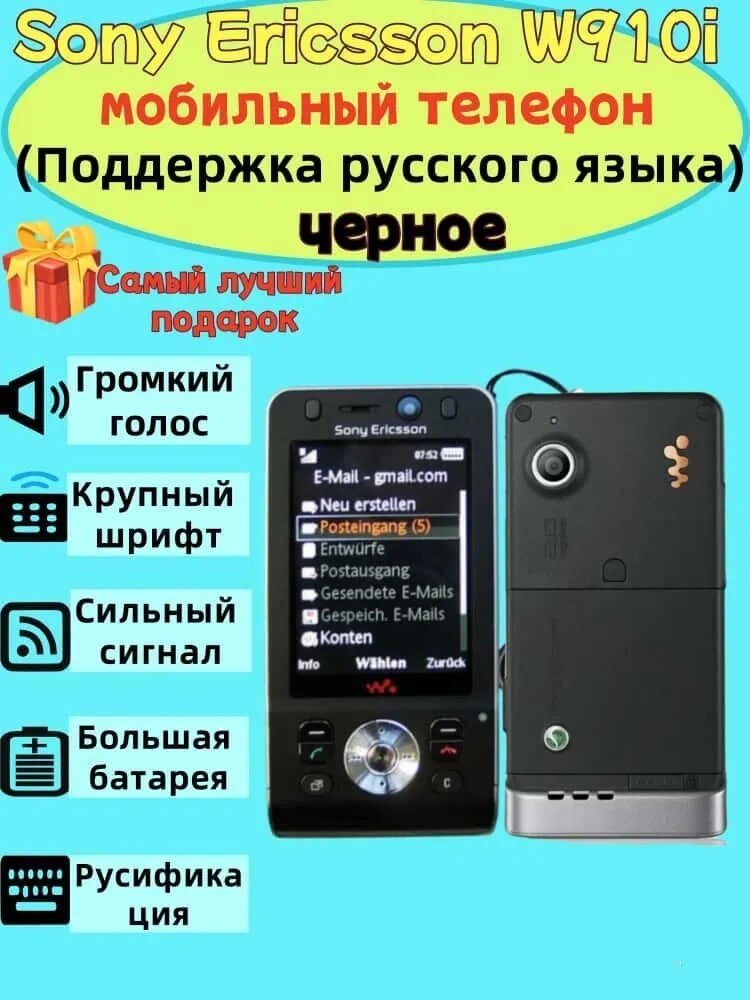 Мобильный телефон Sony Ericsson W910i, белый, черный матовый, Громкий голос, Русификация