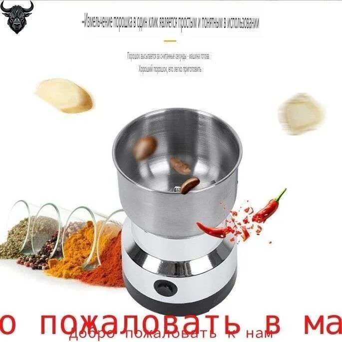 Мощный измельчитель для сухих продуктов. Электрическая мельница для специй, зерна, соли, муки. Блендер-дробилка для дома.