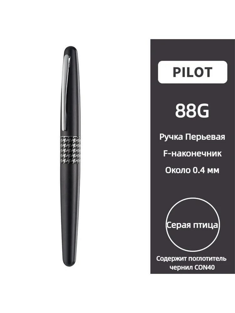 Pilot Ручка Перьевая, толщина линии: 0.4 мм, цвет: Черный, 1 шт.