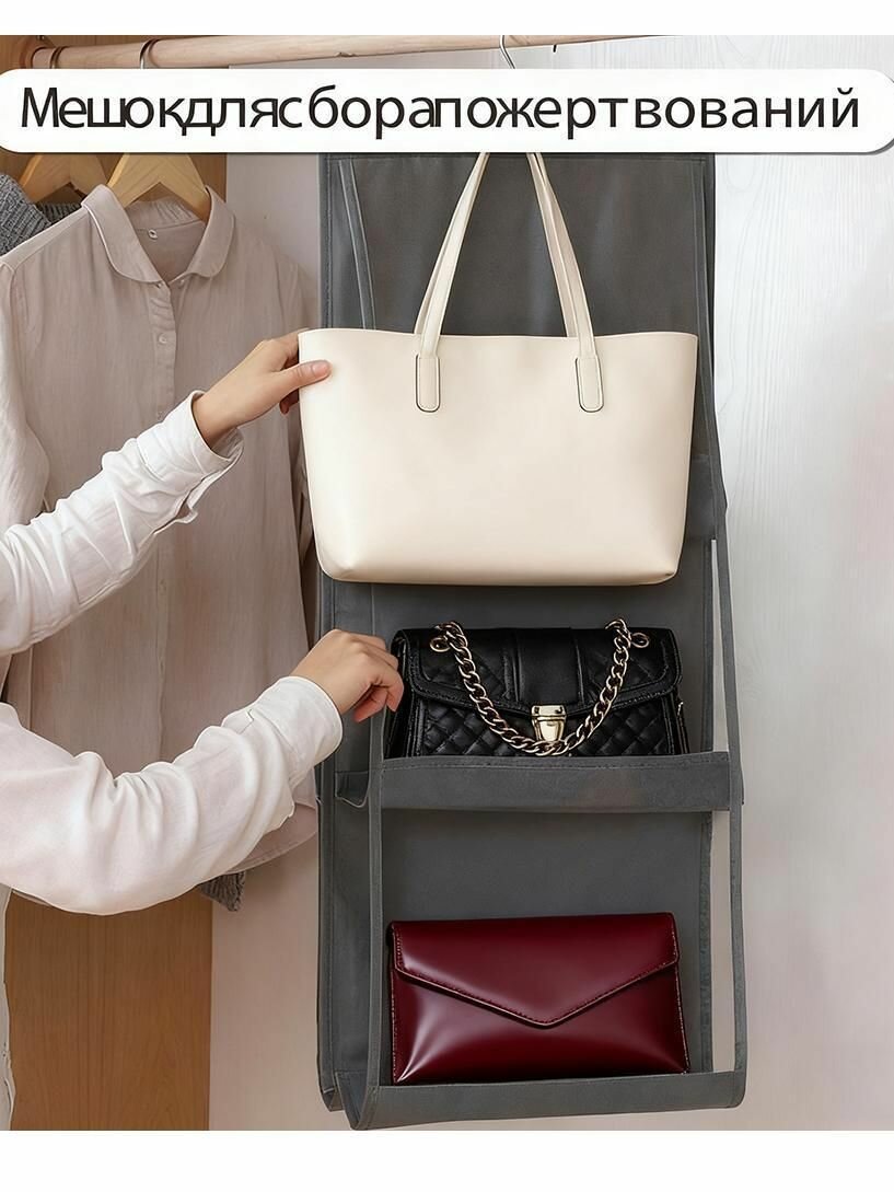 Двусторонние подвесные сумки для хранения