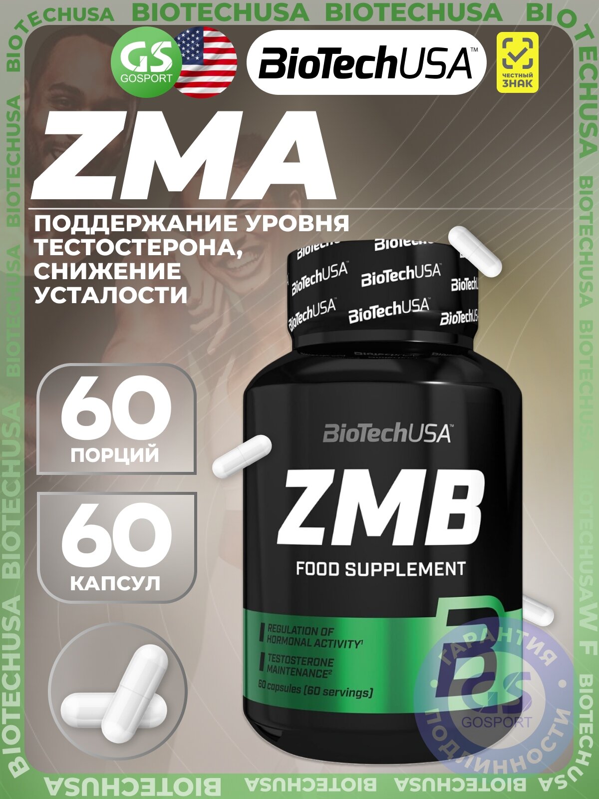 Магний+цинк+B6 BioTechUSA ZMB 60 капсул