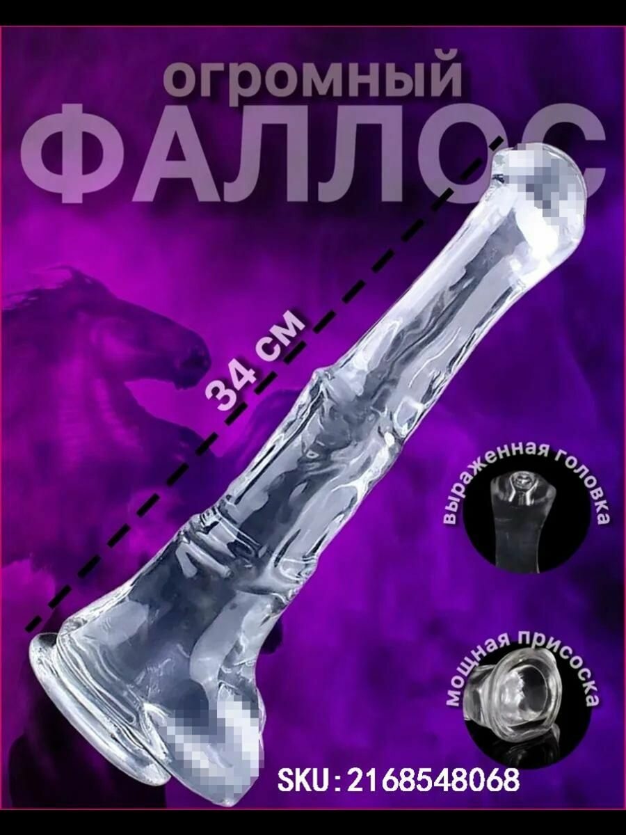 Фаллоимитатор-. — фото 1