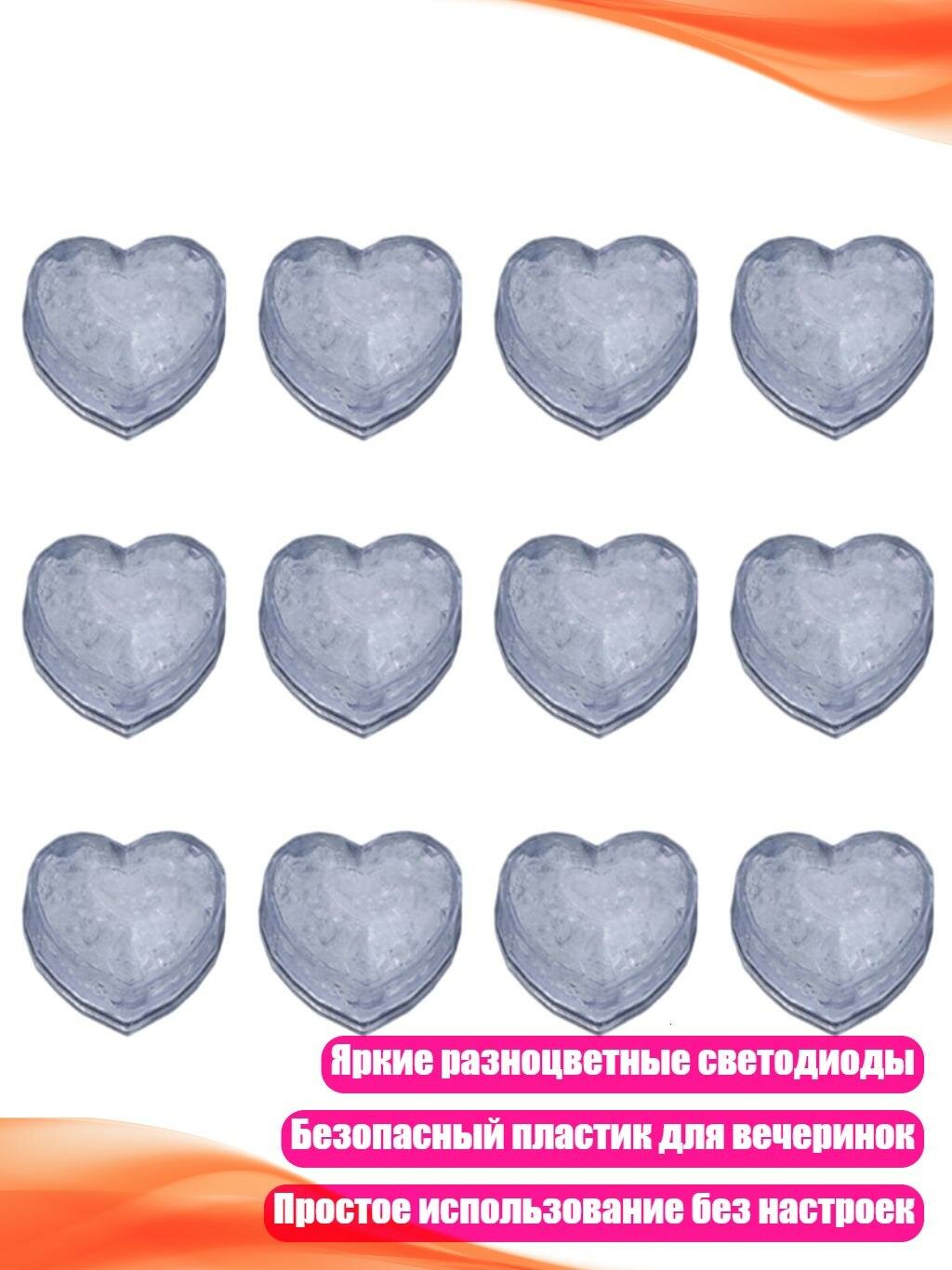 Мигающие сердцевидные LED-ледяные кубики, Белый