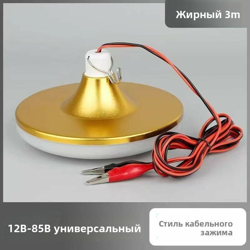 12В светодиодная лампа для низковольтного освещения ночных рынков, лампочка для электрического трицикла 24В 36В 48В 60В с крючком, постоянного тока.